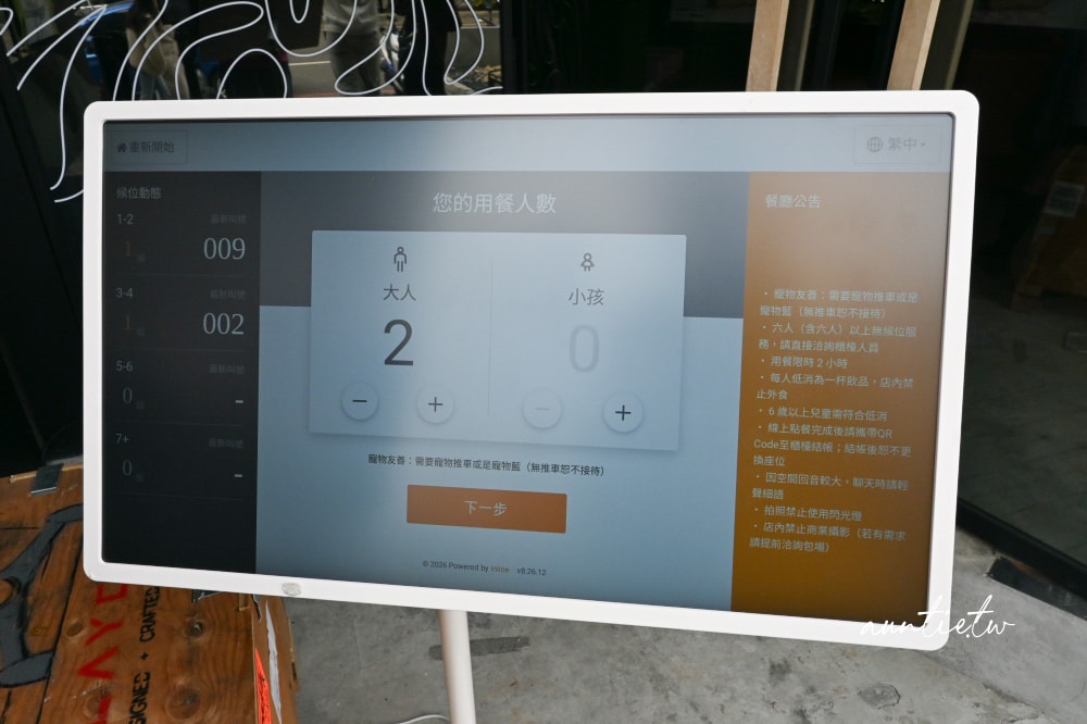 【台中】北屯區｜DUM DUM x Phase Coffee Roasters，開幕就爆紅麵包店咖啡廳 – 水晶安蹄 不務正業過生活