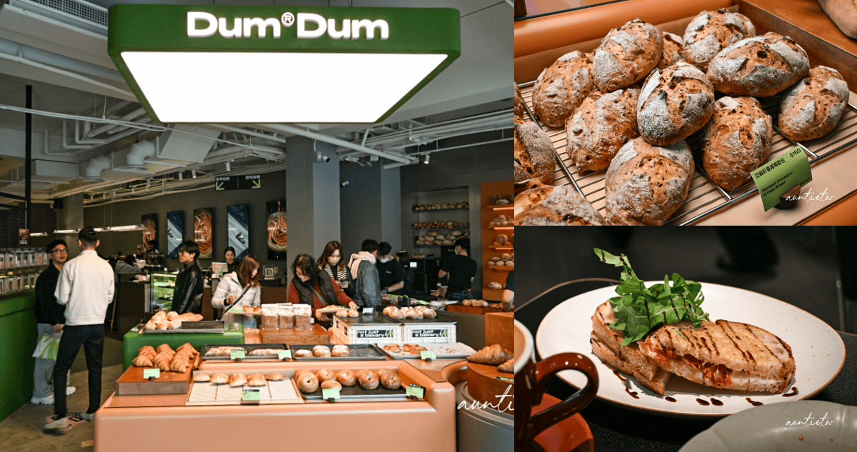 【台中】北屯區｜DUM DUM x Phase Coffee Roasters，開幕就爆紅麵包店咖啡廳 – 水晶安蹄 不務正業過生活